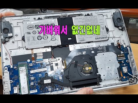 삼성전자 노트북9 Always NT900X5N 가벼워서 좋긴좋아요. 근데 내용물은 별로없네요. - YouTube