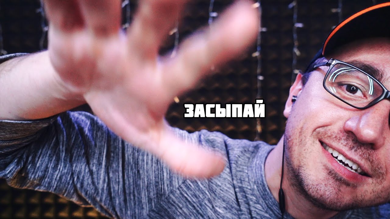 99% ИЗ ВАС БЫСТРО УСНУТ ОТ ЭТОГО АСМР ! - YouTube