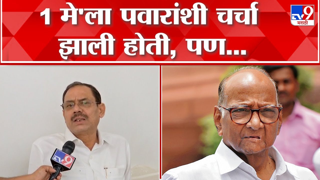 Devidas Pingale | Sharad Pawar यांच्यासोबत राजीनामा देण्याच्या आदल्या दिवशी चर्चा झाली होती ...