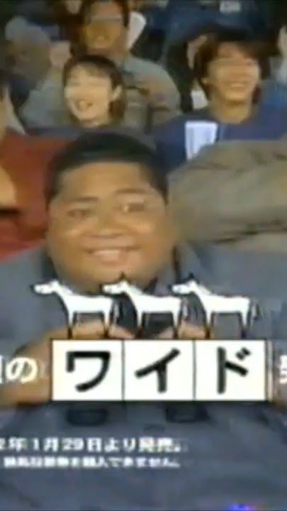 1999年懐かしいCM JRA ワイド #shorts #小錦 - YouTube