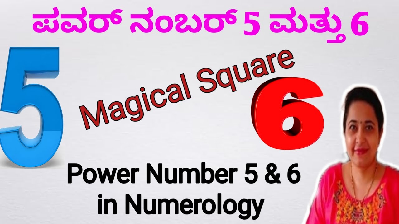 Power Number 5 & 6 in Numerology/ಮ್ಯಾಜಿಕಲ್ ಸ್ಕ್ವೇರ್ ಮತ್ತು 5 ಹಾಗೂ 6 ಪವರ್ ...