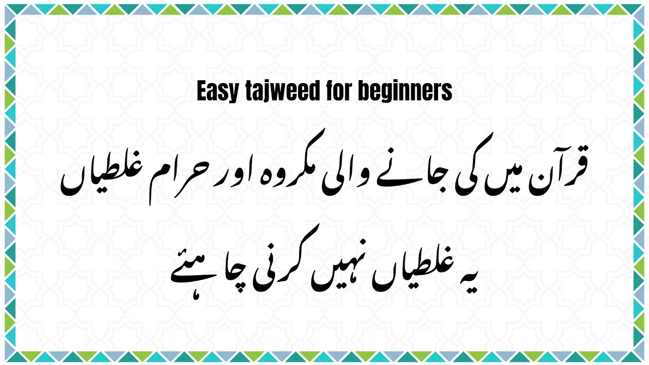 Lahn Jali & Lahn Khafi | Rules for the Holy Quran | Learn Quran Online ...