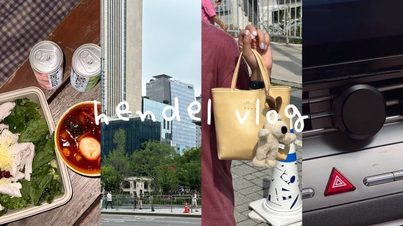 Vlog :: 이굿위크ㅣ미니토트백ㅣ29cmㅣ더샘팝업ㅣ에잇세컨즈ㅣeqlㅣ그렌져 방향제ㅣ벤볼릭ㅣ성수동맛집 - YouTube