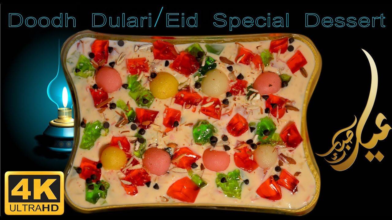 Doodh dulari !Eid special dessert - YouTube