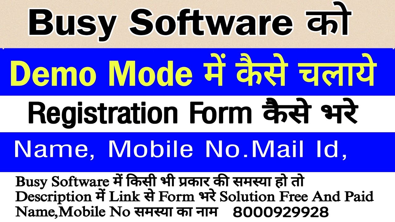 How to User Busy Software Demo Mode|| Busy Software को Demo Mode में ...