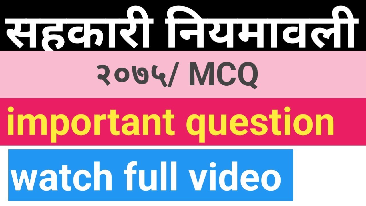 सहकारी नियमावली २०७५ / MCQ - YouTube