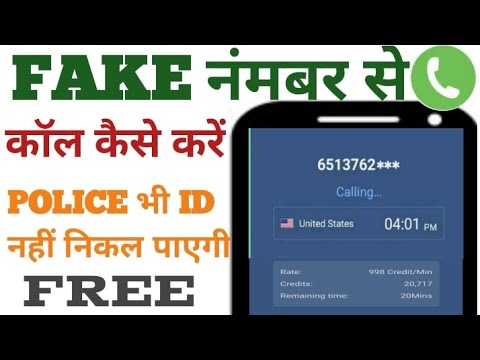 fake number se call kaise karen?How To Call Fake Number?How can I call ...