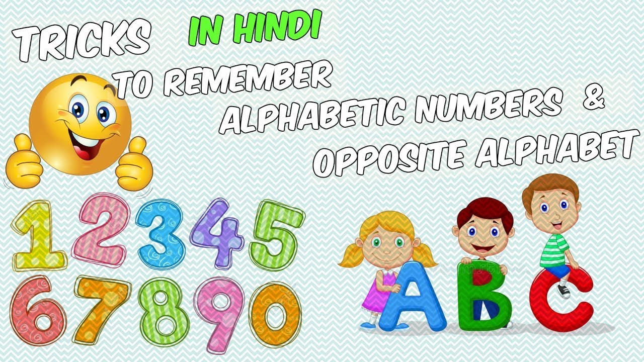 TRICKS TO REMEMBER ALPHABET NUMBERS OPPOSITE ALPHABET IN 5 MINUTES TRICKS TO REMEMBER ALPHABET NUMBERS OPPOSITE ALPHABET IN 5 MINUTES