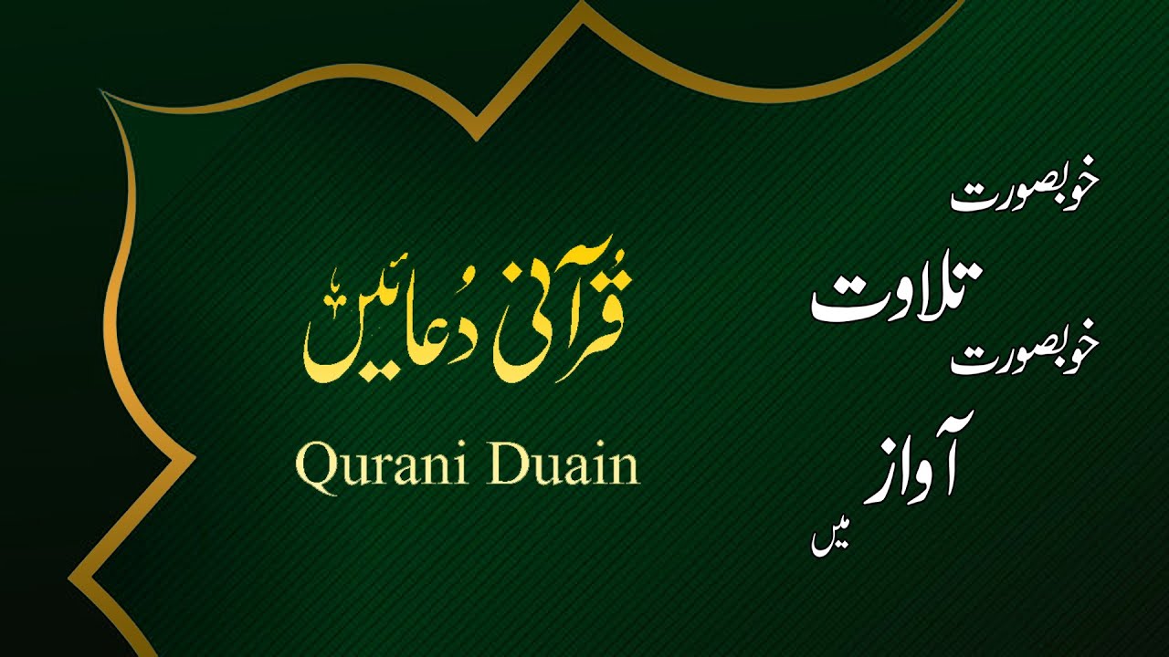 Quranic dua's by Syeda Eisha tur Radia - YouTube