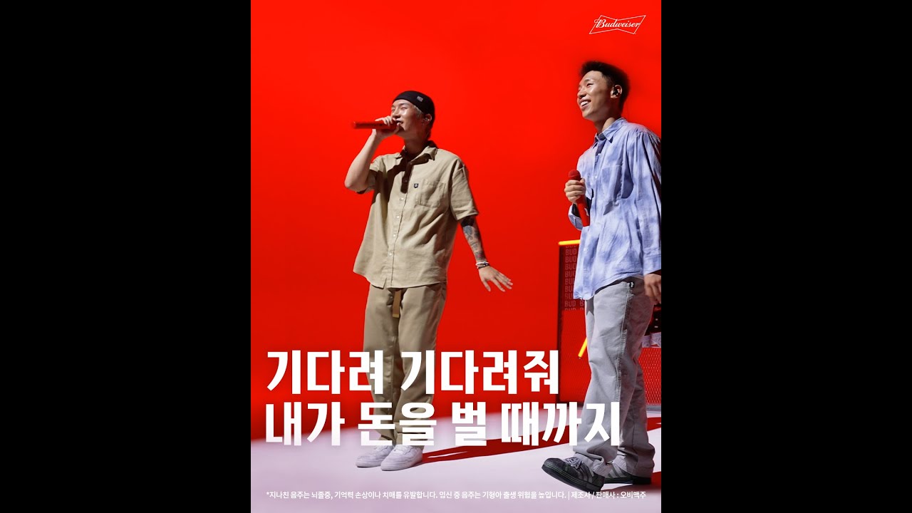 죠지X제이보 ‘내가 돈을 벌 때까지’ 잇몸만개 라이브 맛보기 | BEAT THE STAR | BUDXBEATS - YouTube