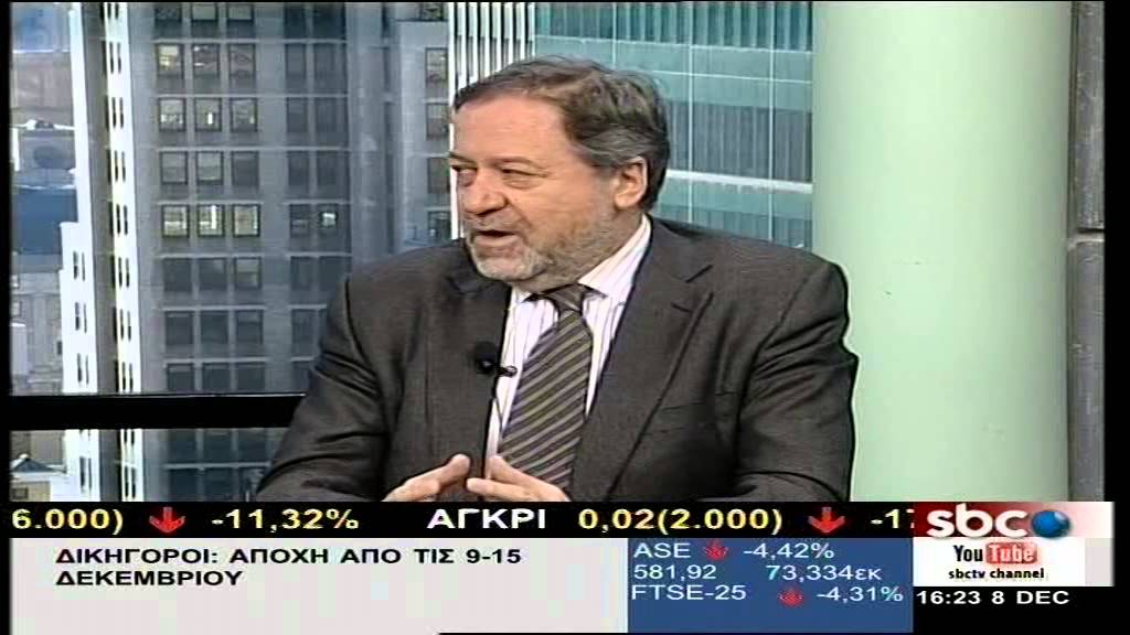 ΣΥΝΕΝΤΕΥΞΗ: Π.ΓΚΡΟΥΜΟΥΤΗΣ / Γ.ΟΙΚΟΝΟΜΟΥ / Ι.ΚΑΜΠΟΥΡΗΣ @SBCTV.GR (08/12 ...