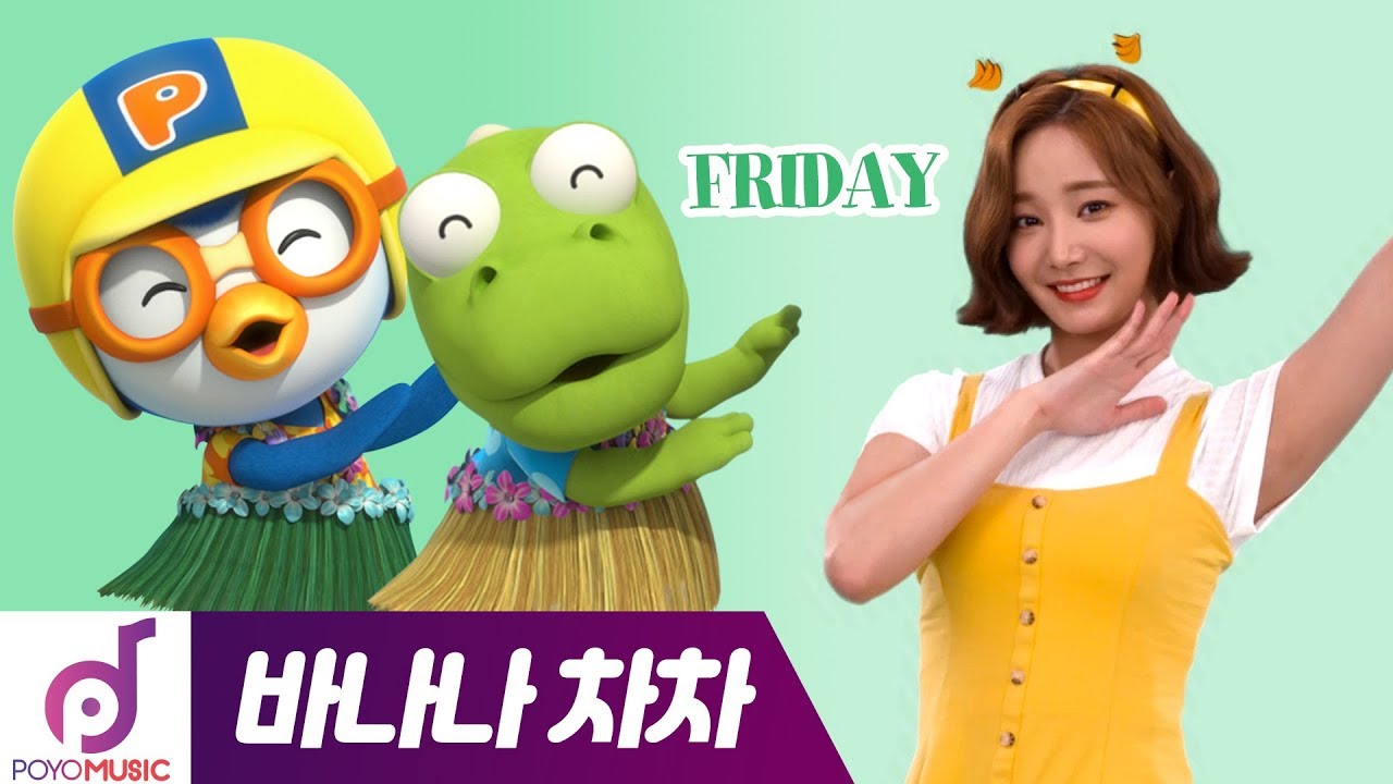 모모랜드 연우와 함께 🍌바나나 차차🍌로 금요일을 시작해보아요 Banana Chacha With Momoland Yeonwoo Youtube