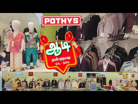 Boys-ku Semma Stylish Prince Collection❤️Pothys -Trichy Kids Dress Collection💕@UshaKarthi1 