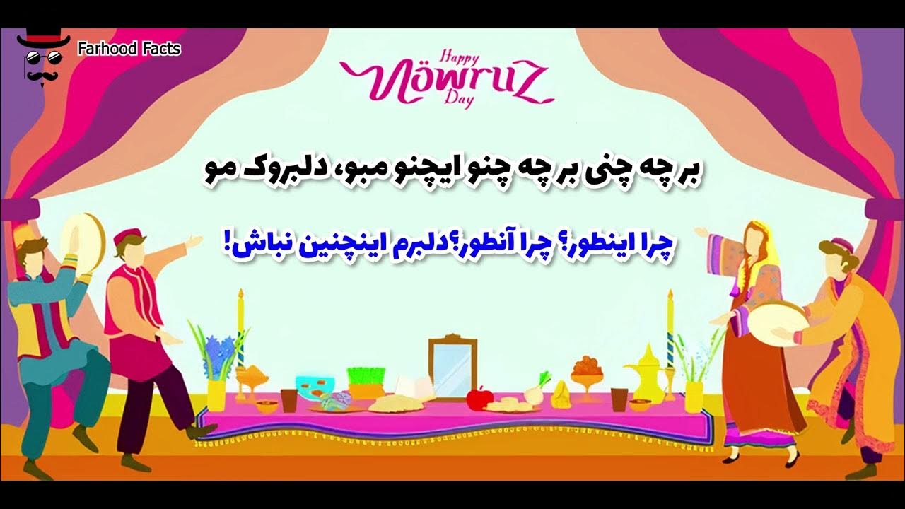 معنی آهنگ آی بیا که نوروزه نوروز سیما بینا Youtube