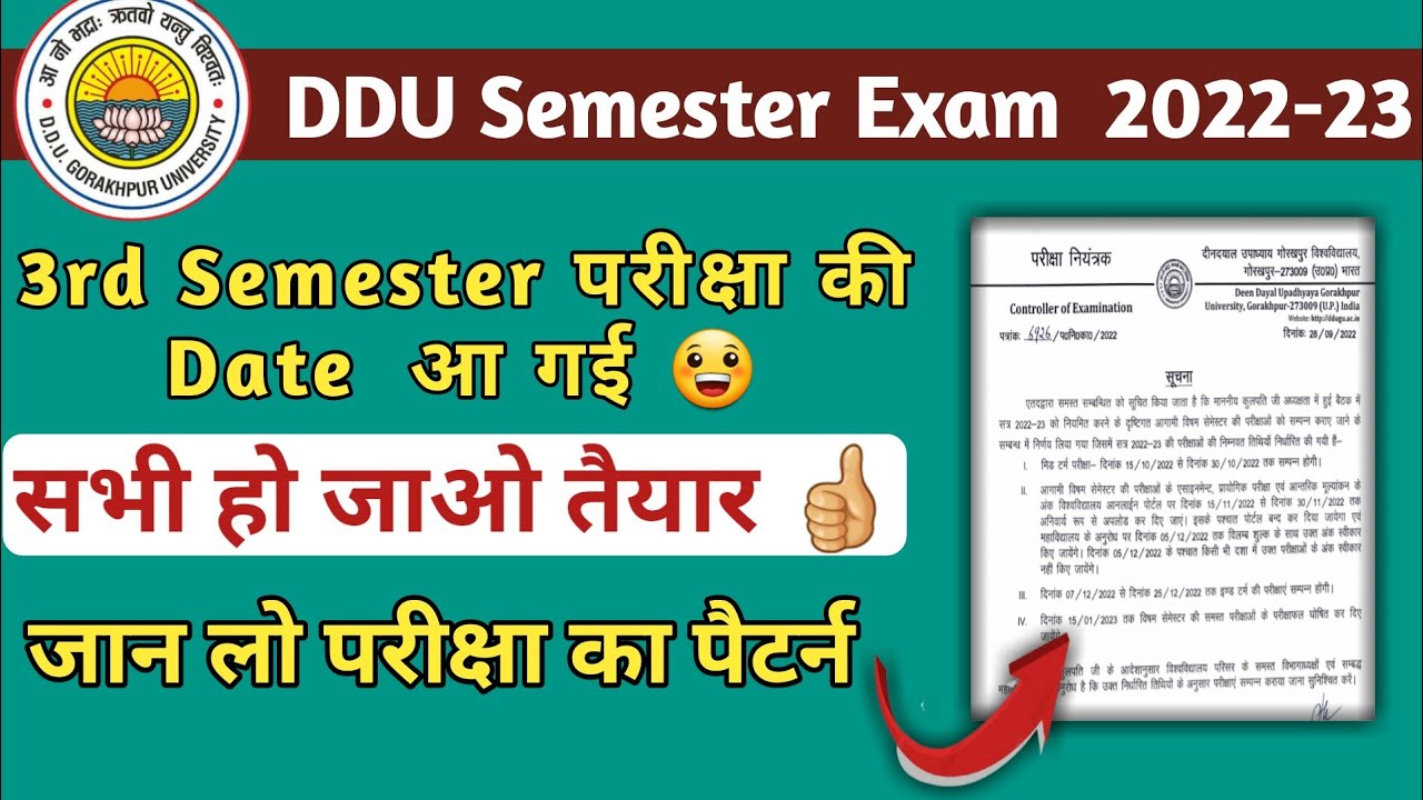 DDU Third Semester Exam Date 2022 | DDU Third Semester Exam Pattern ...