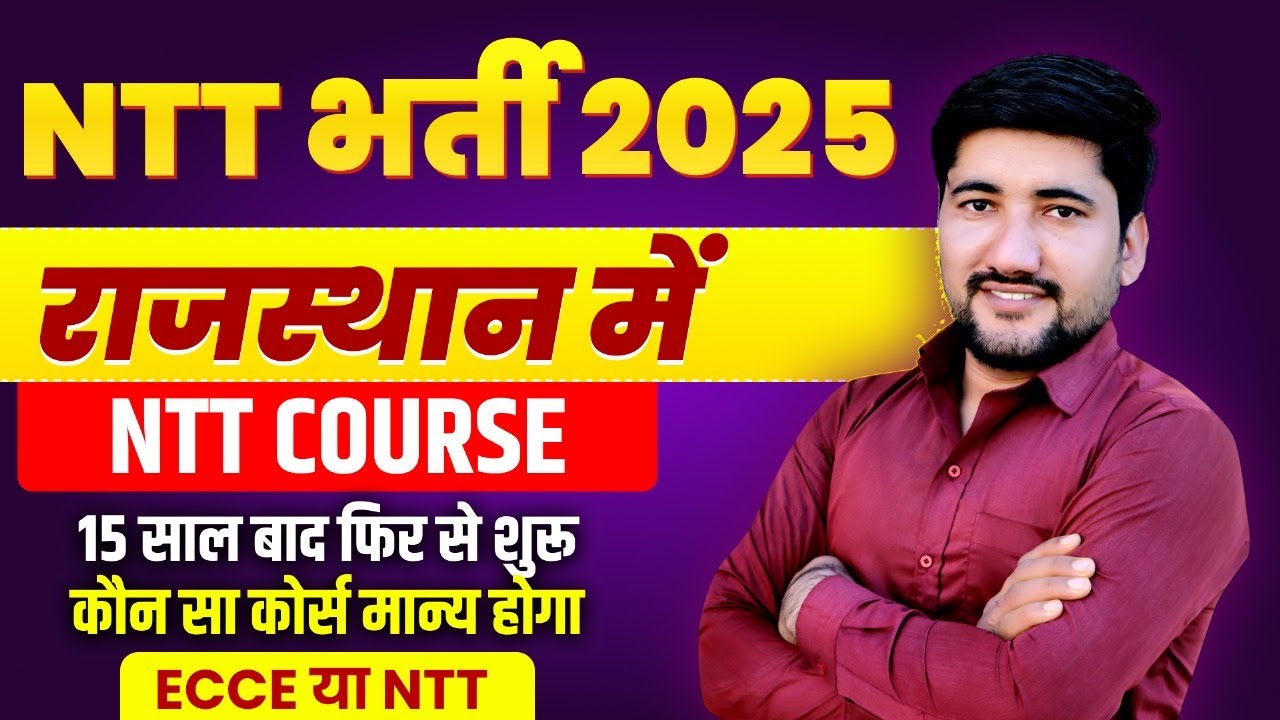 Rajasthan NTT Bharti All Doubt Clear | Rajasthan NTT bharti ke liye NTT ...