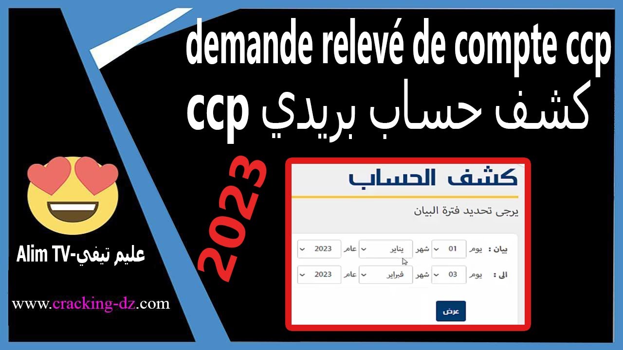 Ccp 2023 demande Ccp 2023 demande