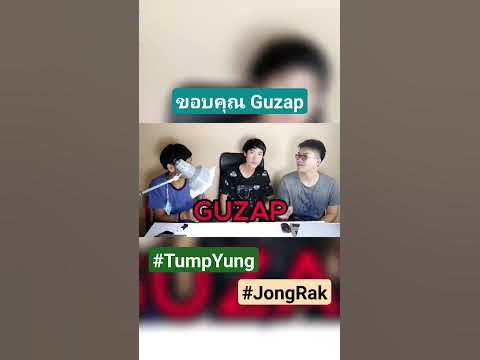 ขอบคุณ #Guzap #TumpYung #Jongrak ครับ #กร้อเบรฟ #krobrave #IQZPRO #imobile #rov - YouTube