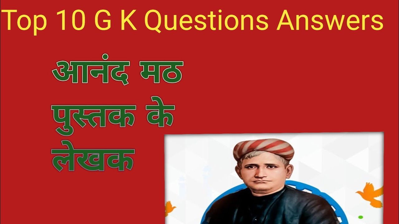 Gernal knowledge Questions Answers - YouTube