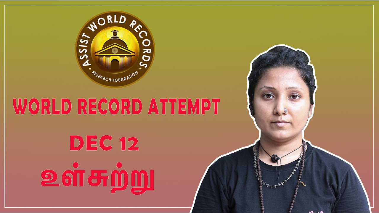 உள்சுற்று Trusha Dethe Assist World Record Attemt On 12 Dec 2021 - YouTube
