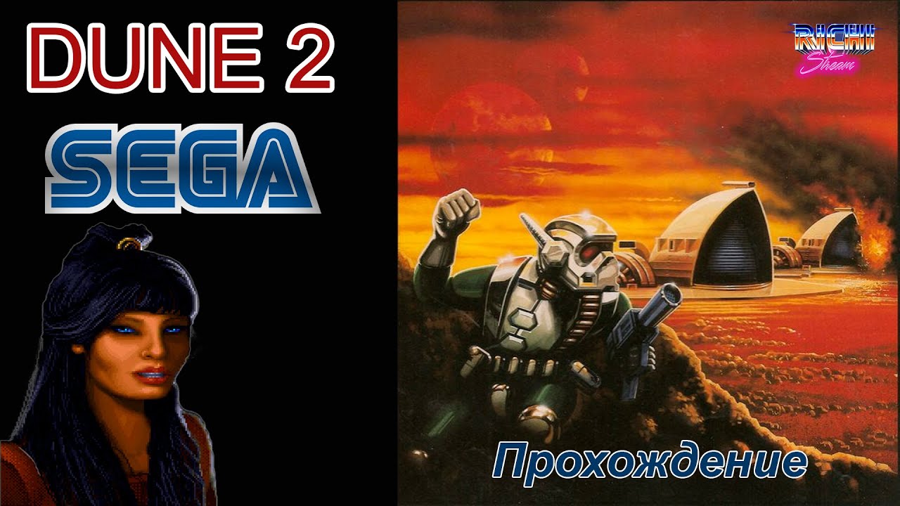 Dune 2 Sega прохождение | Дюна Дом Фрименов - YouTube