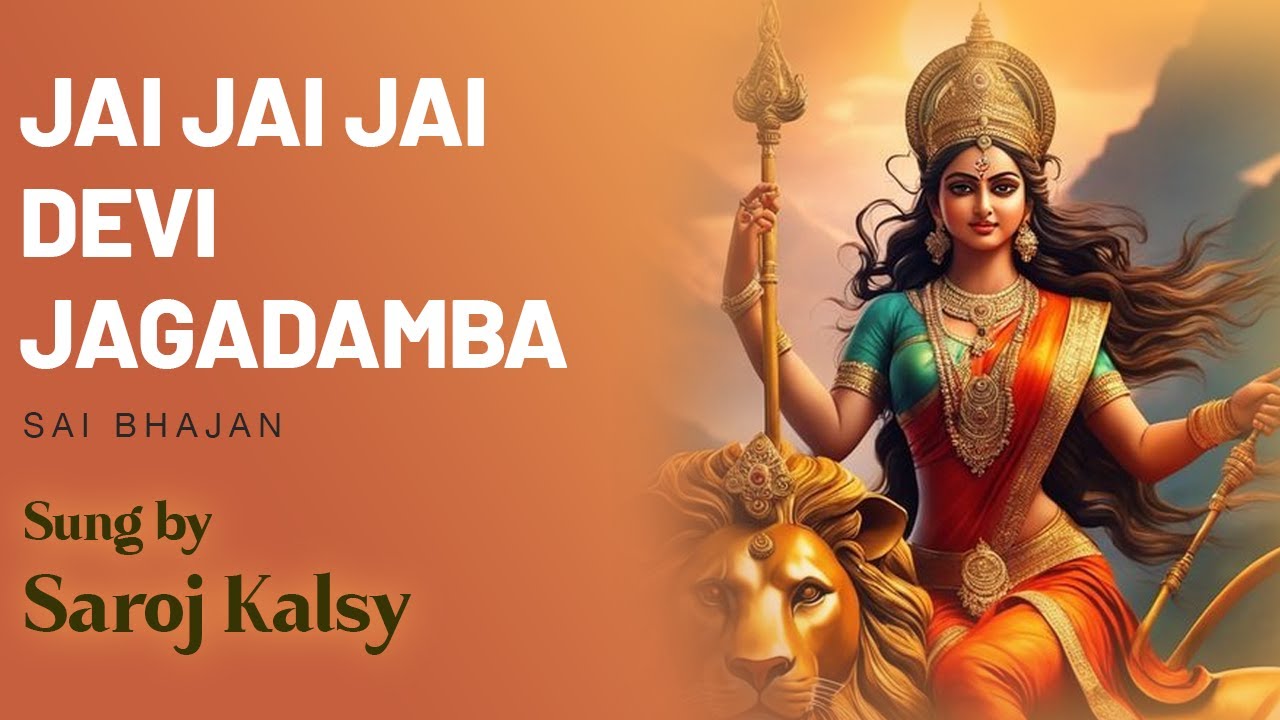 Jai Jai Jai Devi Jagadamba #bhajan #music #matabhajan #devotionalsong # ...