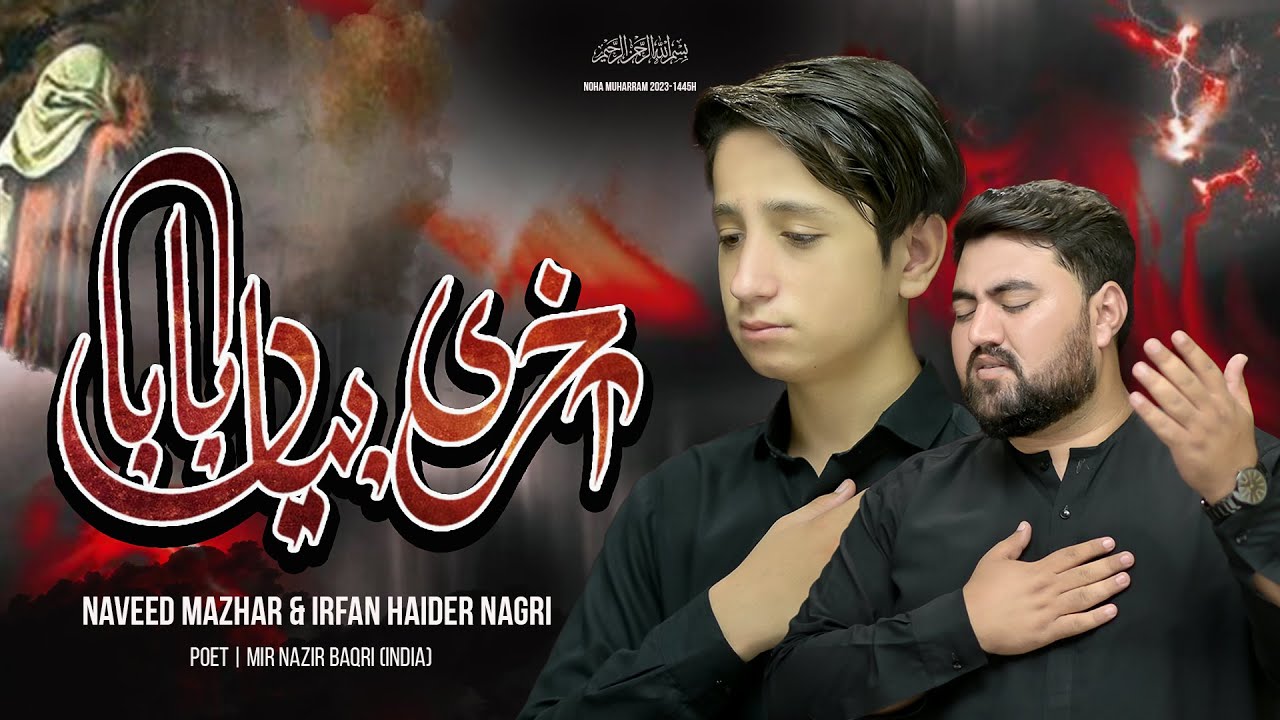 AKHRI BAYAAN BABA | NAVEED MAZHAR & IRFAN HIADER NAGRI | 2023 / 1445 ...