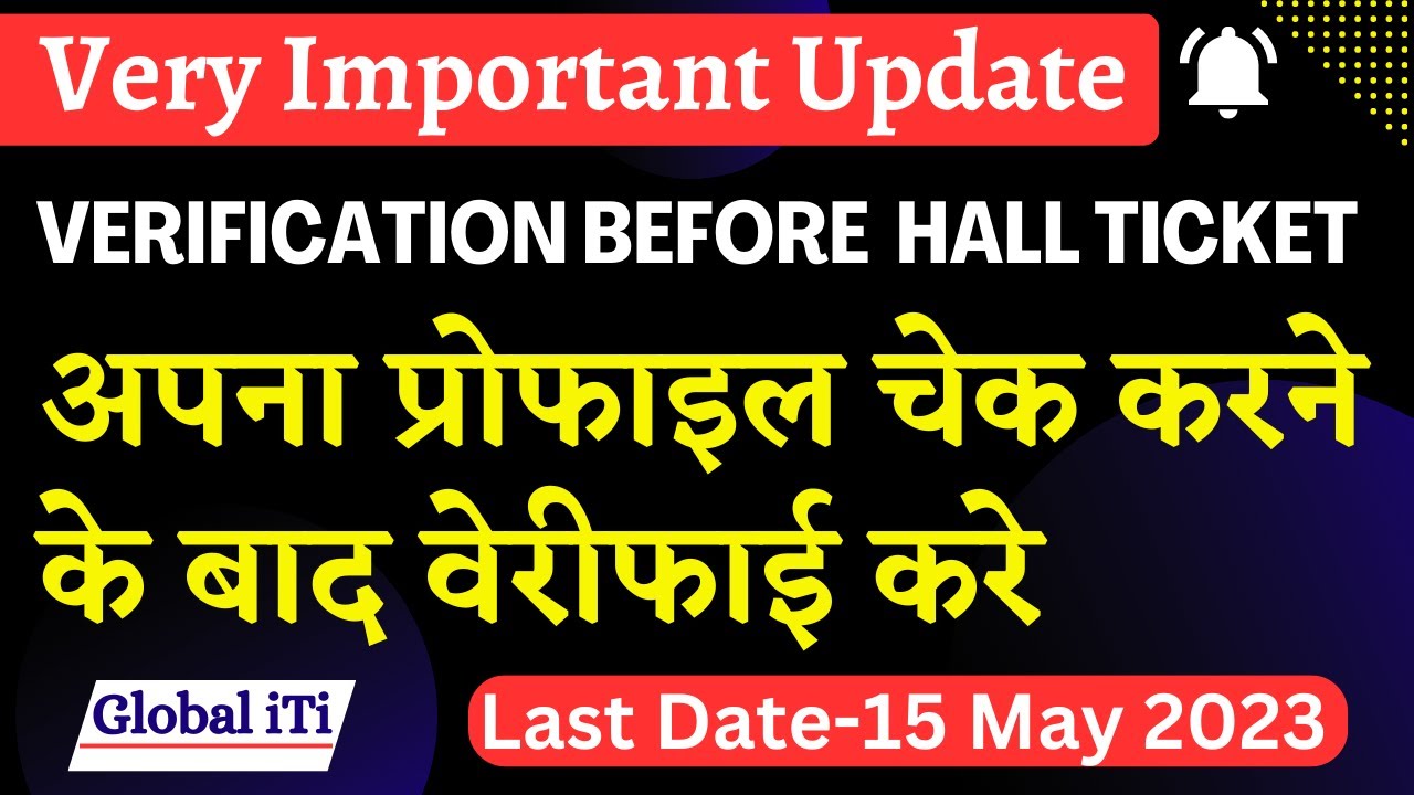 ITI स्टूडेंट्स के लिए महत्वपूर्ण सुचना | Verification Before Hall Ticket Generation - YouTube