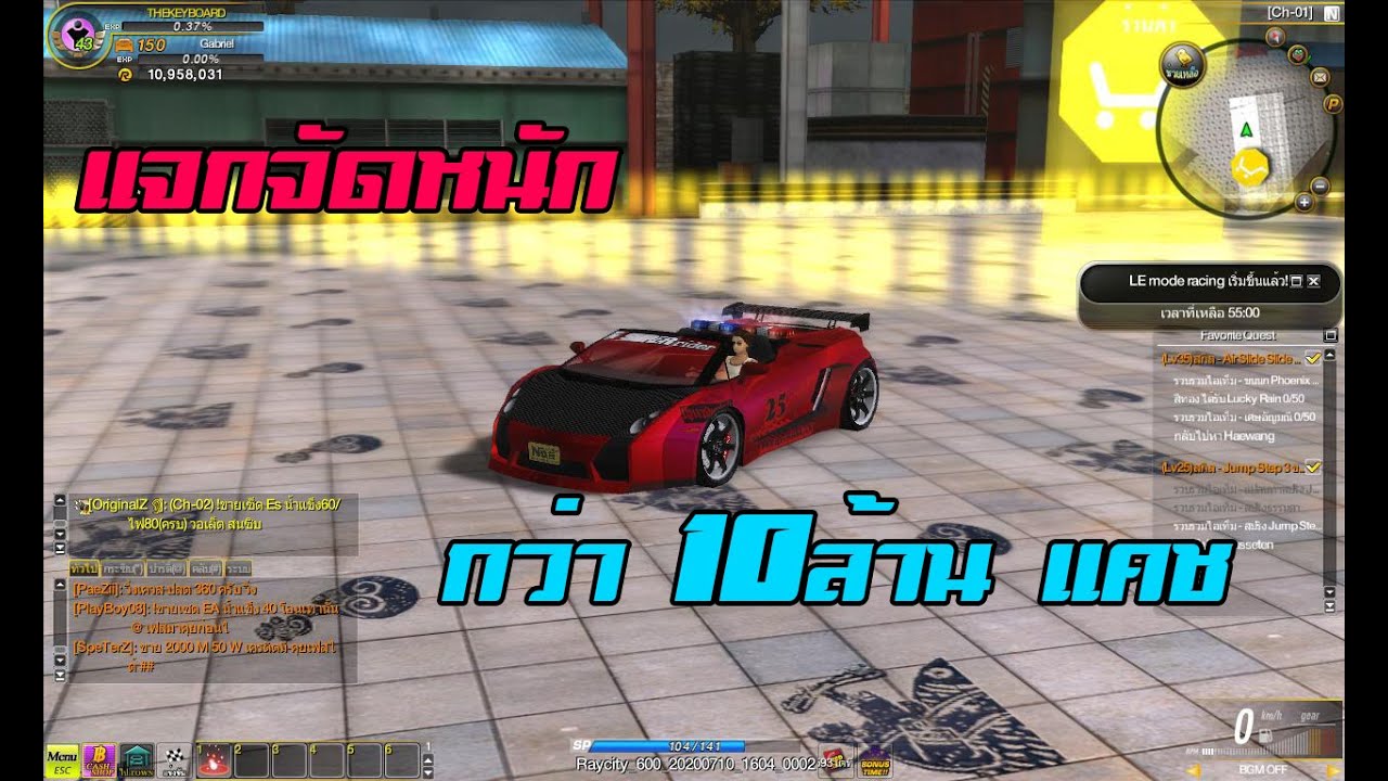 Raycity-Rebirth แจกแคชกว่า10ล้าน - YouTube