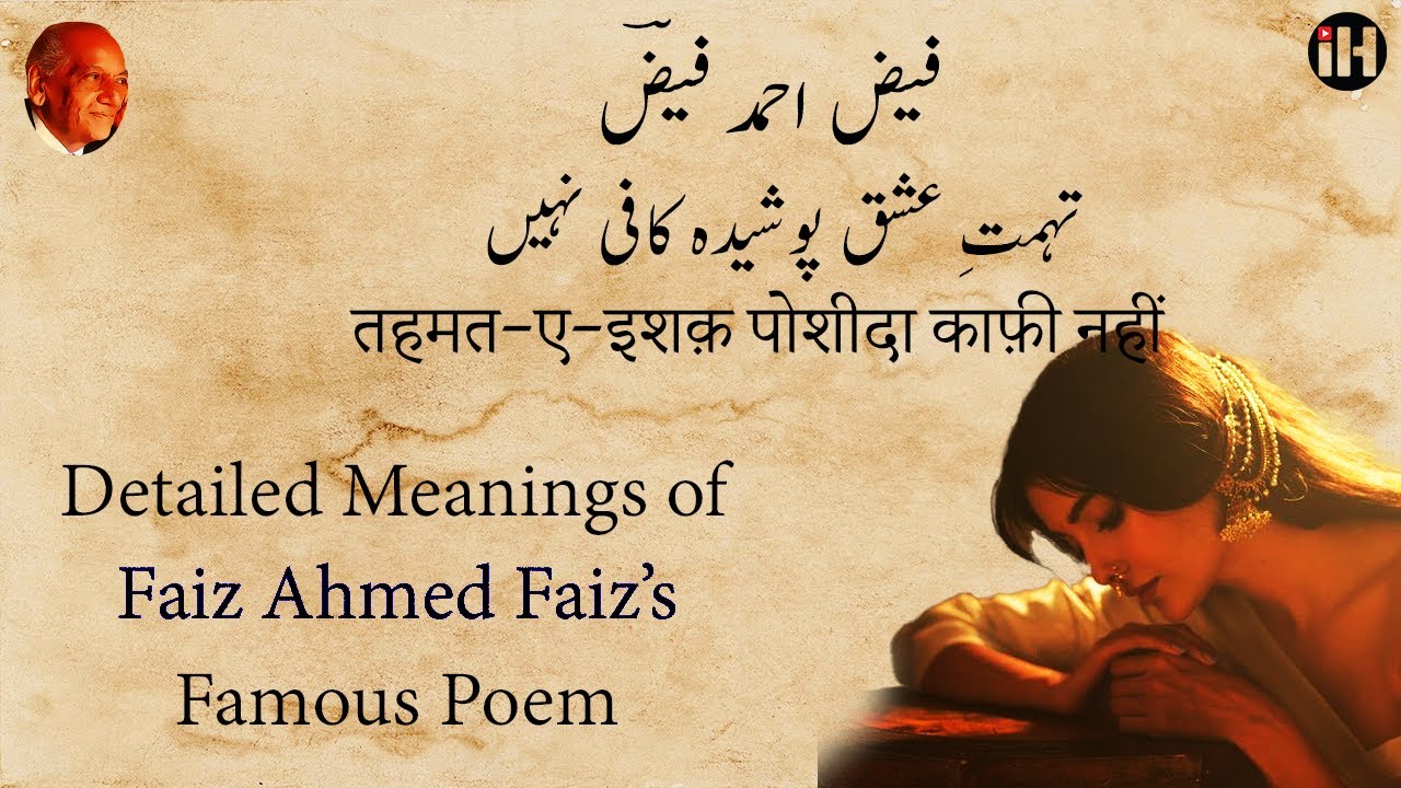 Detailed Meanings of Faiz Ahmed Faiz's famous Poem Aaj Bazar Mein Pa ...
