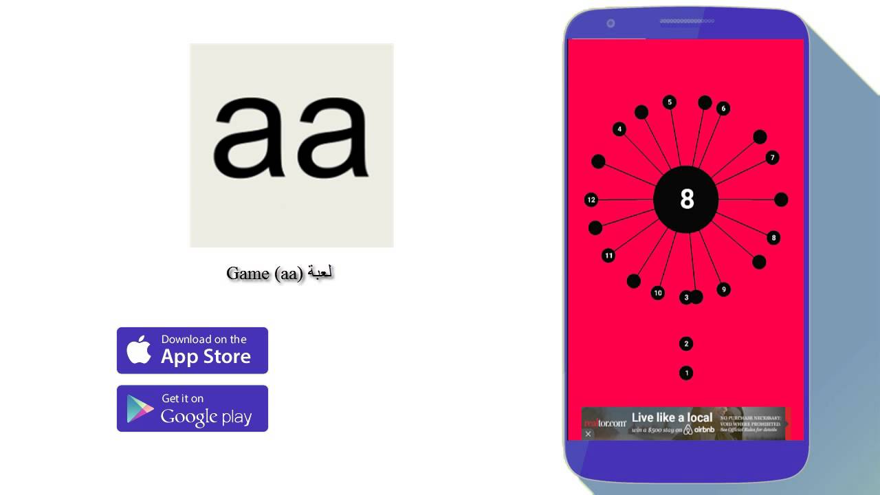 App Game Review: aa تطبيق: لعبة - YouTube