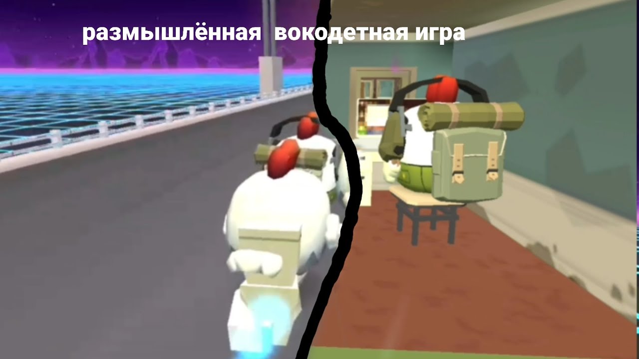 размышлённая вокодетная игра 1-ая серия - YouTube