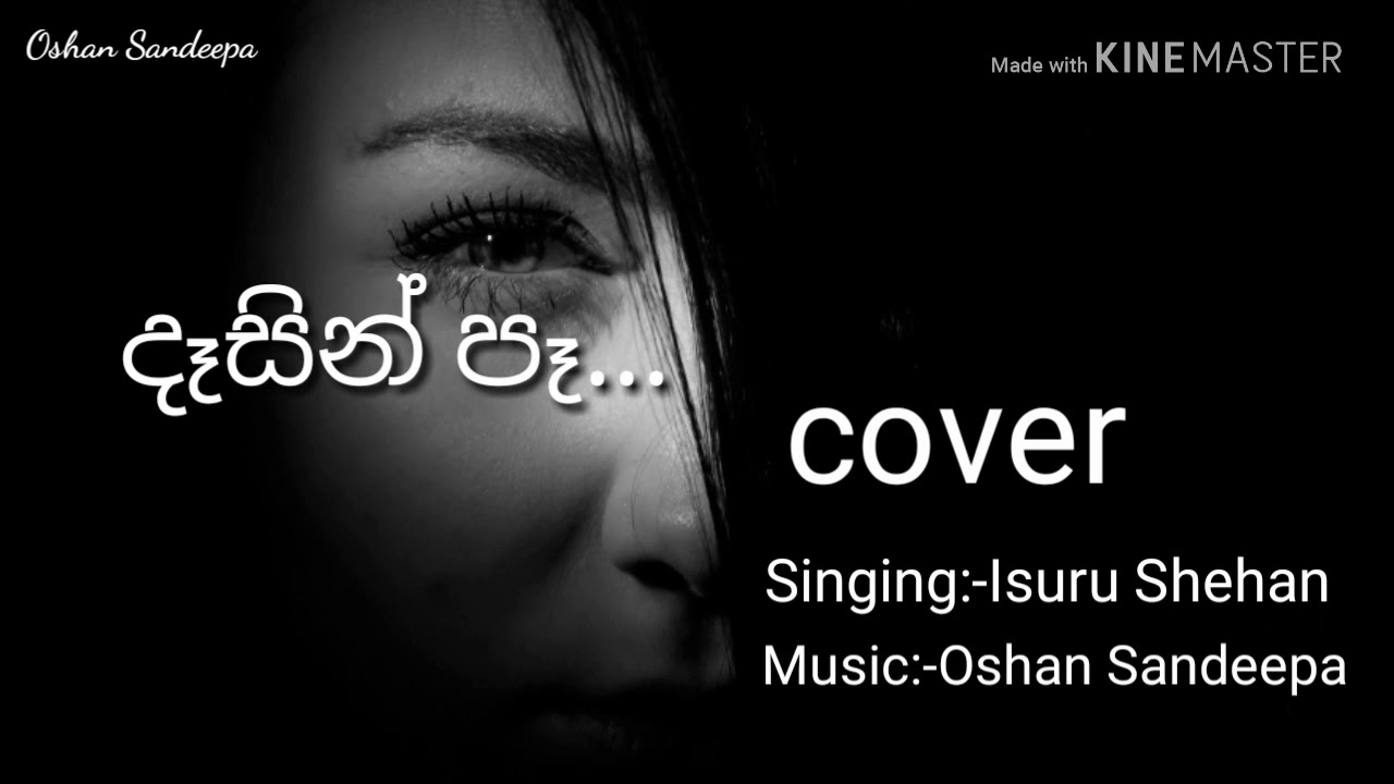 Desin pa cover(Isuru Shehan ,Oshan Sandeepa)Lahiru Perera - YouTube