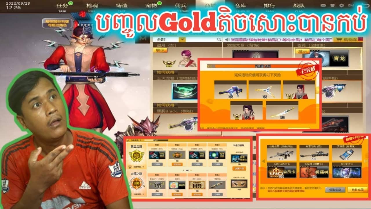 បញ្ចូលgoldទិញtraining(S11)ទទួលបានitem freeជាច្រើន-by ak2 kh - YouTube