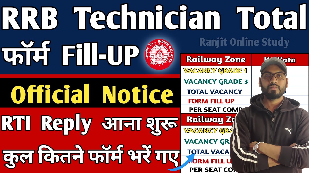 RRB TECHNICIAN TOTAL FORM FILLUP OFFICIAL NOTICE, RTI का आया जवाब रेलवे ...