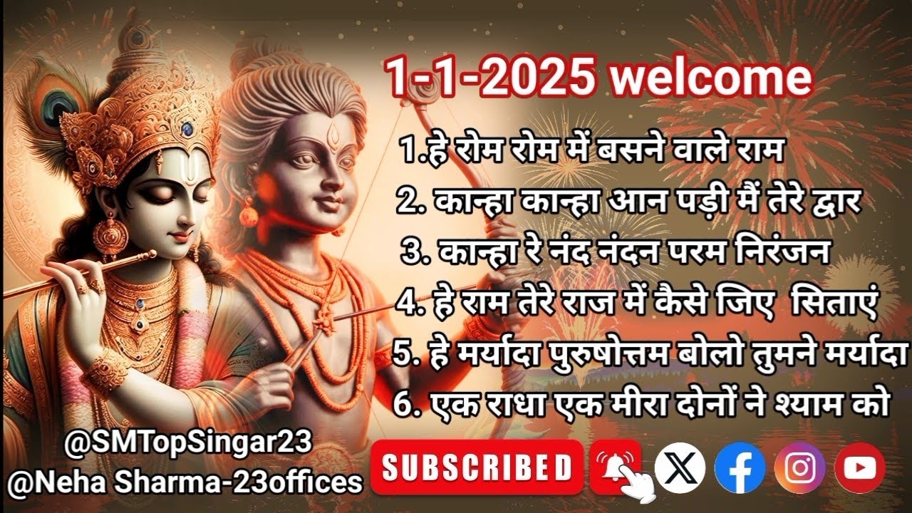 Sadabahar Gane | हे रोम रोम में बसने l 60's Hit Hindi song | हे मर्यादा ...