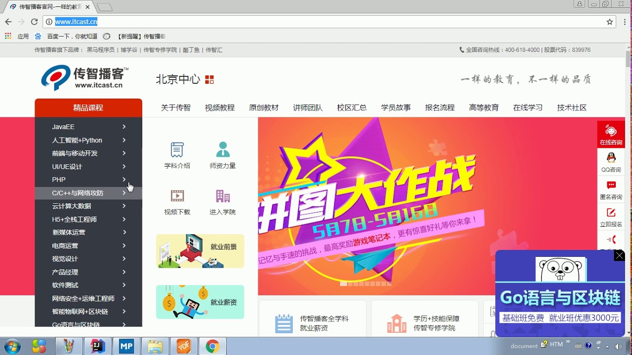 JaveWeb 01 HTML和CSS 002概念介绍 软件架构 - YouTube