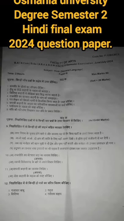 Hindi Semester-2. Osmania university Degree final exam question paper 2024. #shorts #viral - YouTube