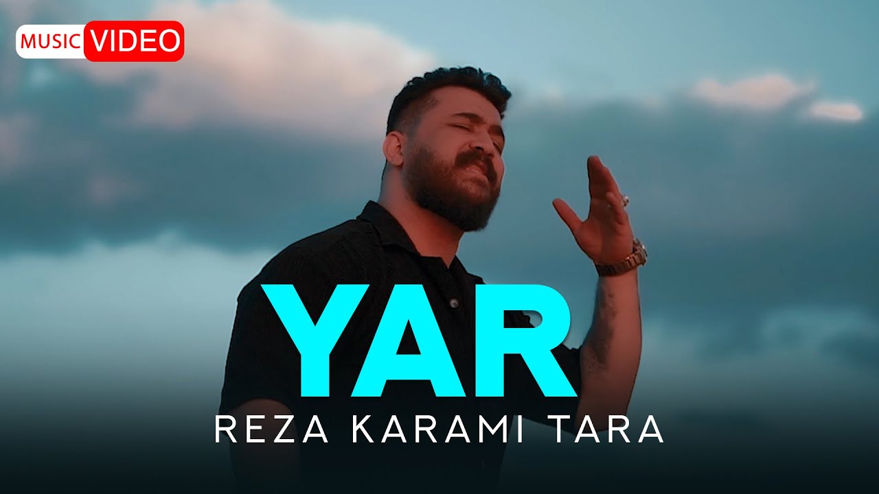 Reza Karami Tara - Yar | OFFICIAL MUSIC VIDEO رضا کرمی تارا - یار - YouTube