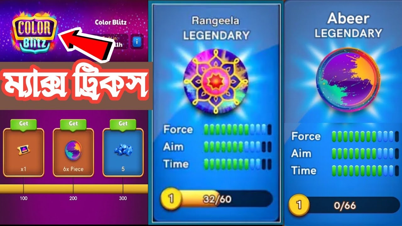 How To Complete Color Blitz Event | How To Get Upcoming New Event Color Blitz And Holi Jackpot ...