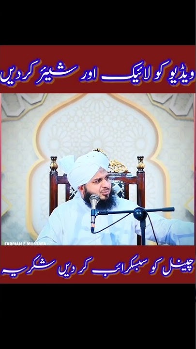 Hazrat abu bakar siddique aur hazrat umar farooq ka waqia.by peer ajmal raza qadri - YouTube