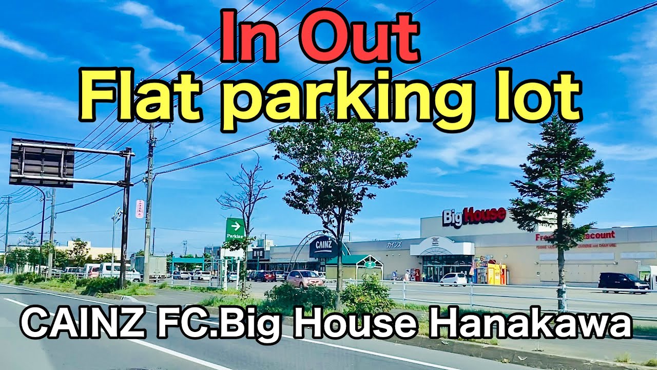 In Out .Flat parking lot .CAINZ FC Hanakawa .Big House Hanakawa from Hokkaido, Japan - YouTube