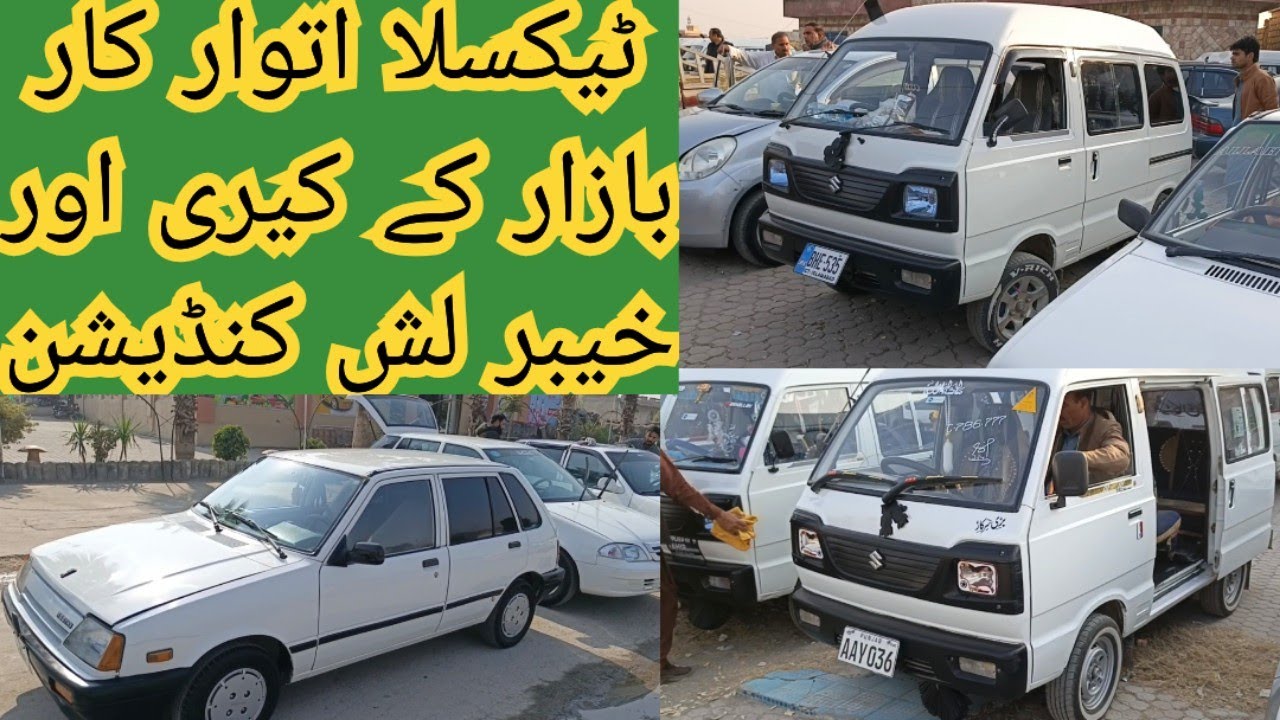 Texila itwar car bazar / carry bolan / khayber car / carry dabba - YouTube