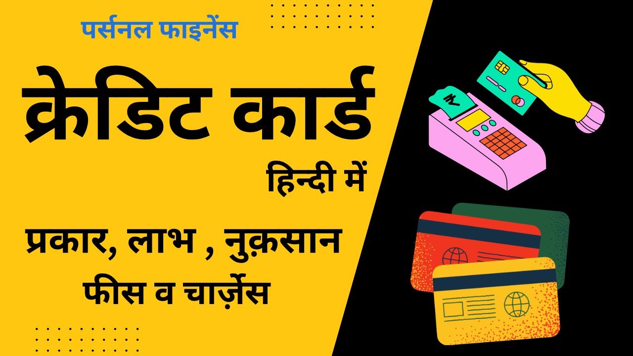 Credit Card Basics: How to Use, Benefits & Tips” #creditcard - YouTube