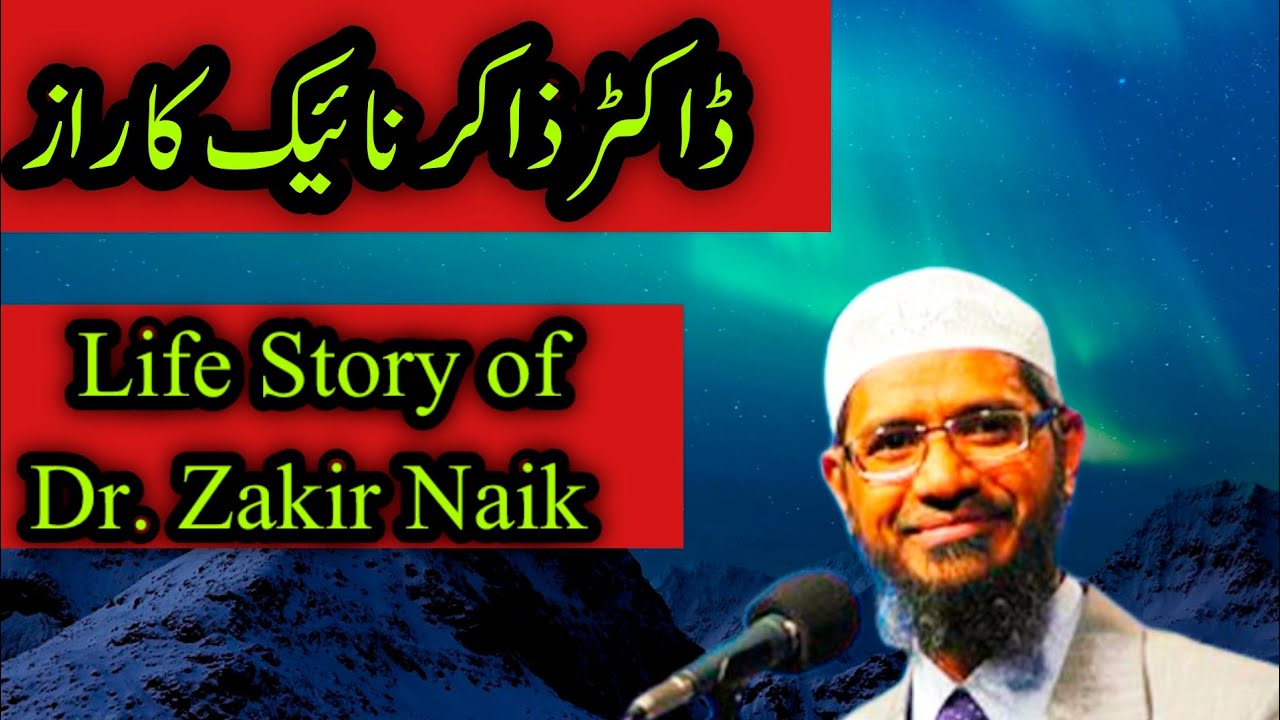 The secret of Dr Zakir Naik | Dr Zakir Naik in Pakistan | Dr Zakir Naik ...
