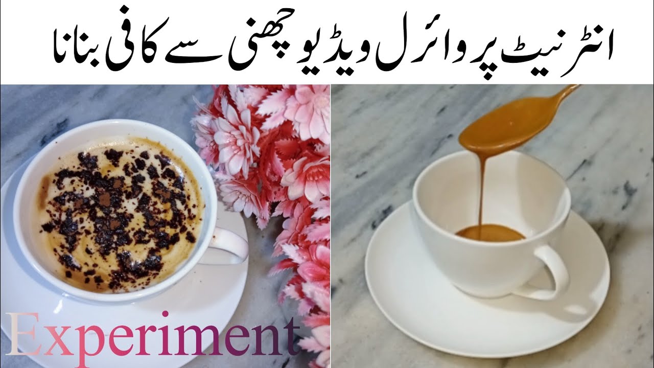 Coffee Making With Strainer | By Elegant Thoughts |@Humihumaira42 # ...