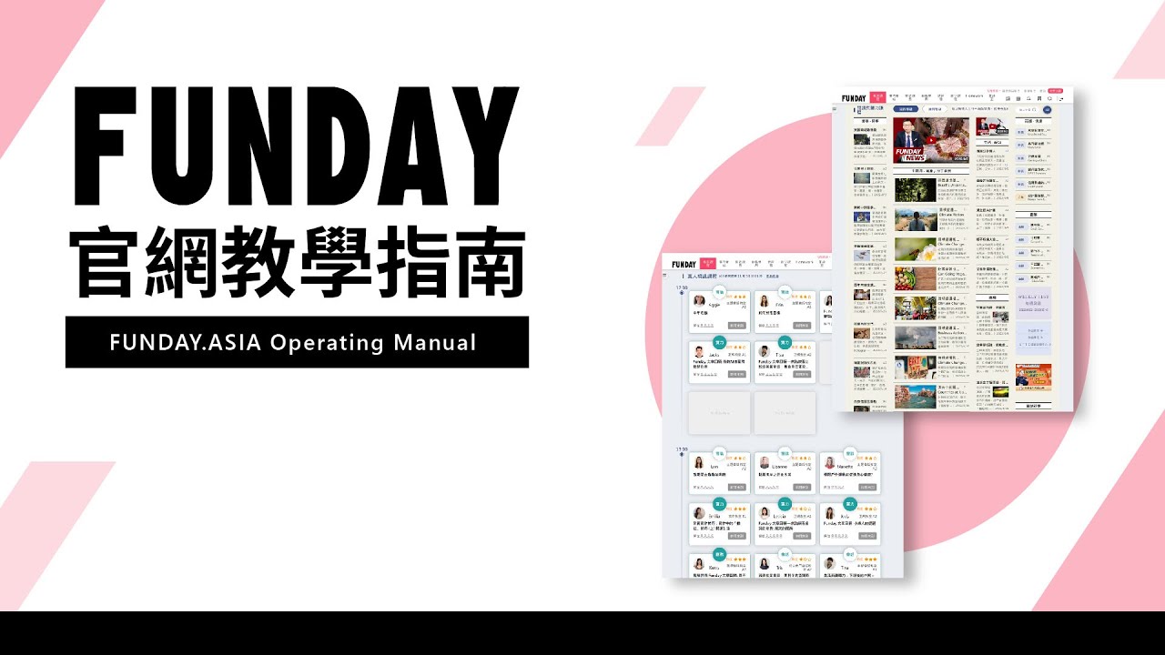 2022 FUNDAY英語教育，扭轉你的未來！ - YouTube