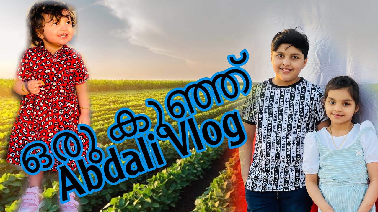 ഒരു കുഞ്ഞ്‌ Outing Vlog ️//Abdali Farm//Albohayra//Kuwait//Malayalam ...