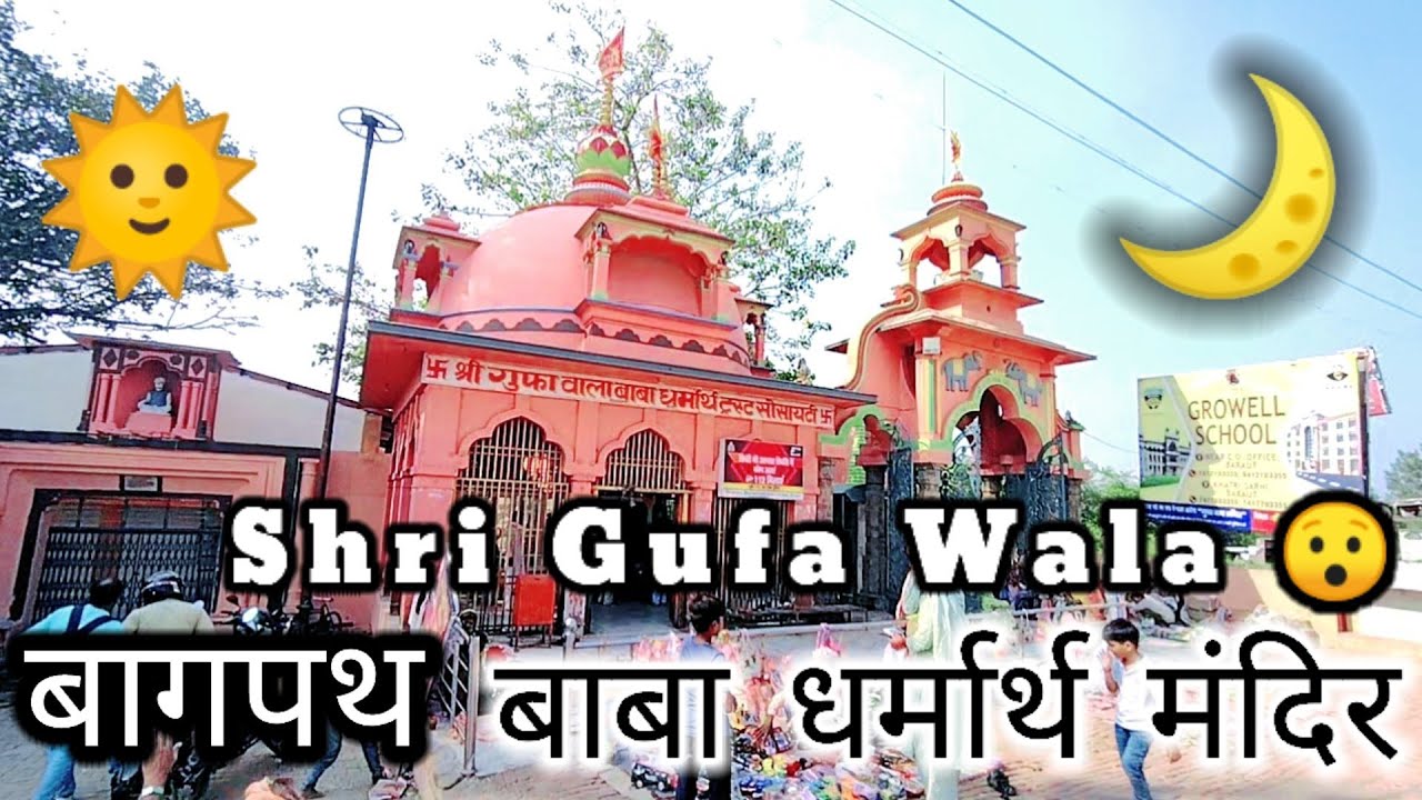 बागपत 🔥 Shri Gufa Wala 😱 बाबा_धर्मार्थ_मंदिर 🙏 - YouTube
