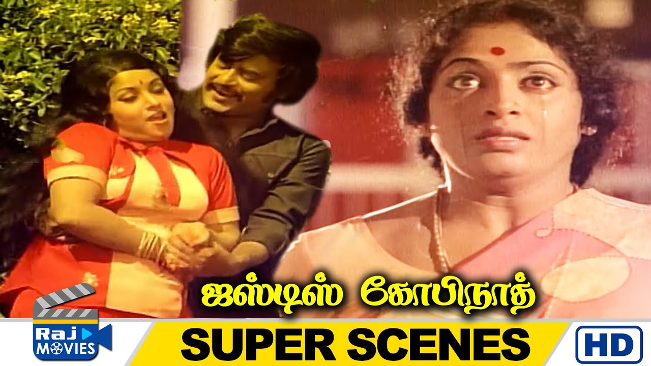 ரவியை பிரிந்து என்னால இருக்க முடியாது | Justice Gopinath | Rajinikanth | Sumithra | Raj Movies ...